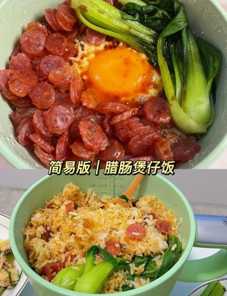 电饭煲煲仔饭怎么做_电饭煲煲仔饭做法窍门-第1张图片-山城妙识