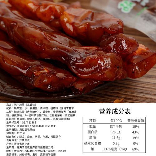 青海特产有哪些值得买_青海特产哪里买最正宗-第3张图片-山城妙识