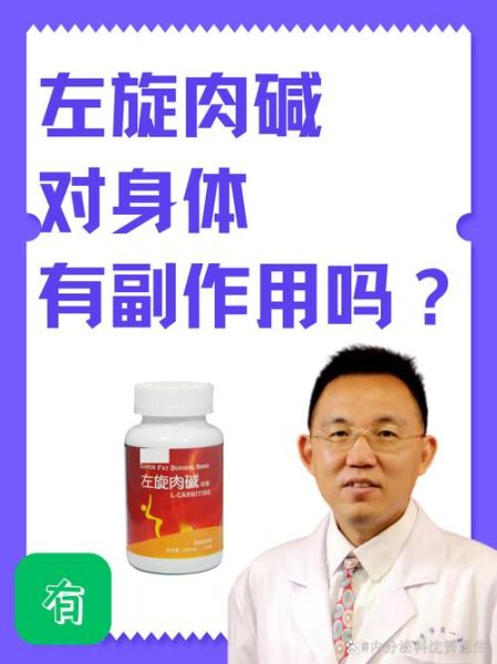 左旋肉碱的作用与功效_左旋肉碱能减肥吗-第2张图片-山城妙识 左旋肉碱的作用与功效_左旋肉碱能减肥吗-第2张图片-山城妙识