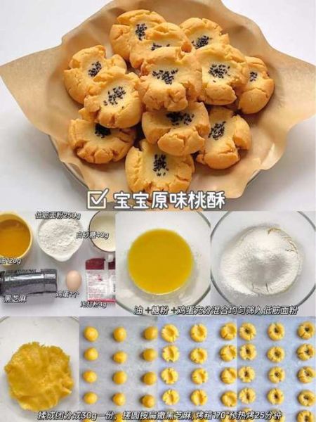 电烤箱做饼干的做法大全_新手常见问题-第3张图片-山城妙识