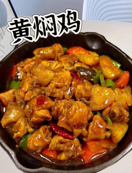 开一家黄焖鸡米饭需要多少钱_黄焖鸡米饭开店成本明细-第2张图片-山城妙识 开一家黄焖鸡米饭需要多少钱_黄焖鸡米饭开店成本明细-第2张图片-山城妙识