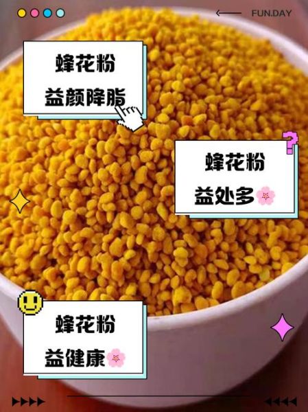 蜂花粉怎么吃_蜂花粉的正确吃法-第1张图片-山城妙识 蜂花粉怎么吃_蜂花粉的正确吃法-第1张图片-山城妙识