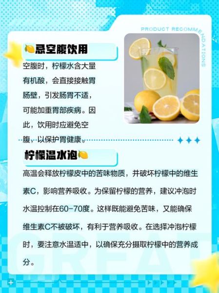 新鲜柠檬泡水喝的害处_长期喝柠檬水有什么副作用-第2张图片-山城妙识 新鲜柠檬泡水喝的害处_长期喝柠檬水有什么副作用-第2张图片-山城妙识