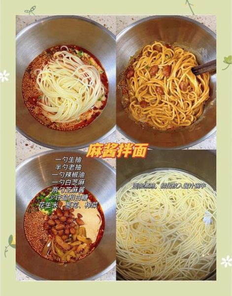 干拌面怎么做_干拌面配料有哪些-第1张图片-山城妙识