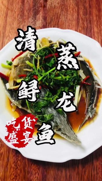 鲟鱼怎么做好吃又营养_鲟鱼适合清蒸还是红烧-第1张图片-山城妙识