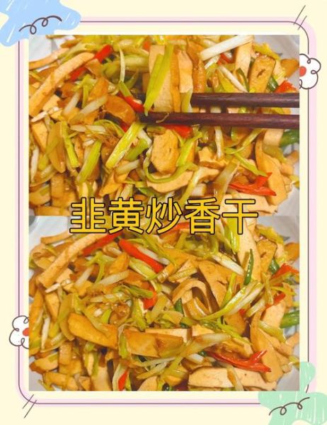 炒香干需要用热水焯吗_焯水技巧与口感秘诀-第2张图片-山城妙识 炒香干需要用热水焯吗_焯水技巧与口感秘诀-第2张图片-山城妙识