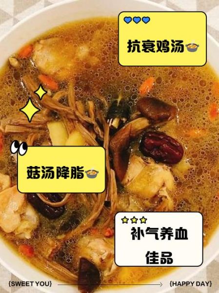 干茶树菇炖鸡汤的功效_干茶树菇炖鸡汤怎么做-第2张图片-山城妙识 干茶树菇炖鸡汤的功效_干茶树菇炖鸡汤怎么做-第2张图片-山城妙识