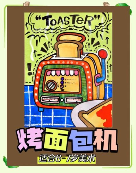 烤面包机还能烤什么_烤面包机隐藏用法-第1张图片-山城妙识