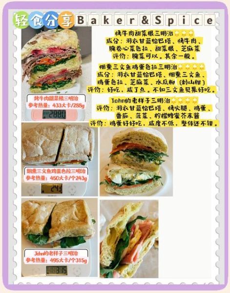 sandwiches怎么读_sandwiches发音规则-第1张图片-山城妙识