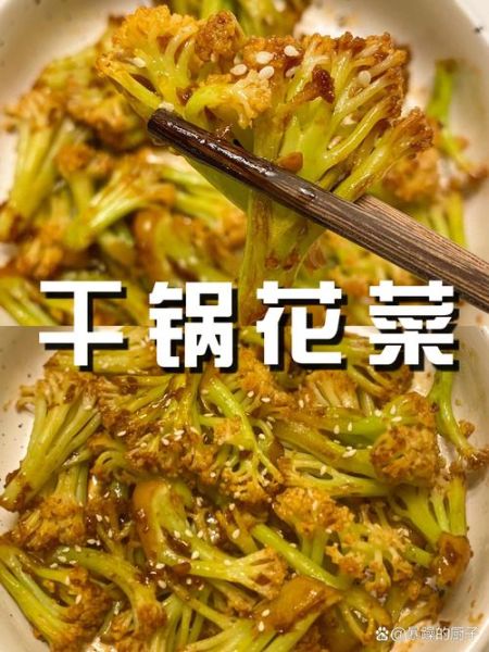 菜花焯水几分钟能熟_焯水后怎么保持脆嫩-第3张图片-山城妙识