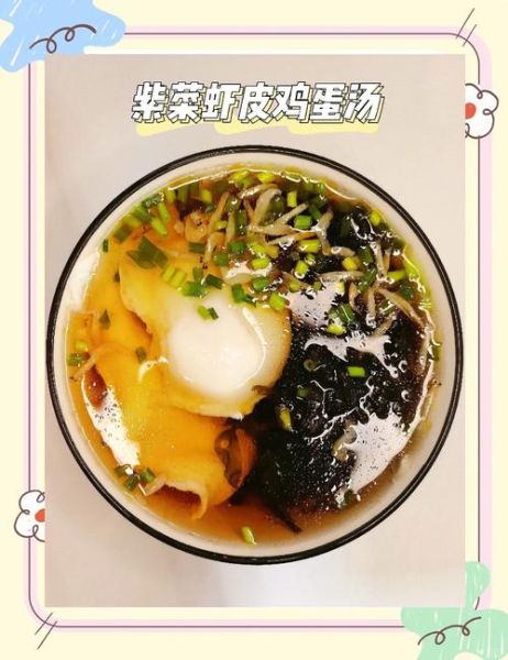 紫菜虾皮汤怎么做好喝_紫菜虾皮汤正确做法-第3张图片-山城妙识