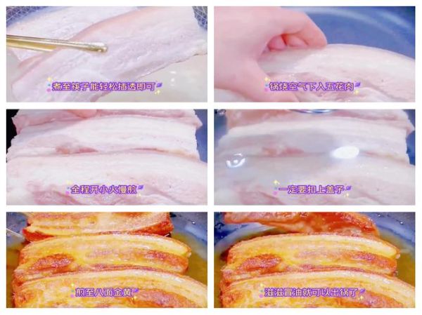 脆皮五花肉怎么做_家庭烤箱版详细步骤-第3张图片-山城妙识