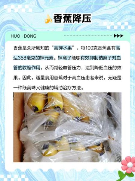 降血压吃什么食物最好_降血压水果有哪些-第2张图片-山城妙识