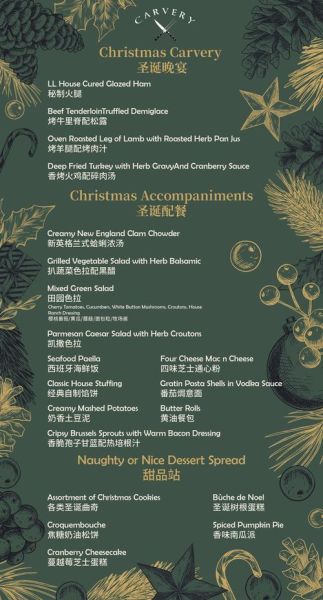 圣诞节西餐菜单推荐_如何搭配才高级-第1张图片-山城妙识
