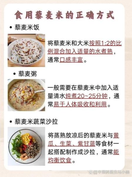 藜麦的营养价值及功效_藜麦怎么吃减肥-第1张图片-山城妙识