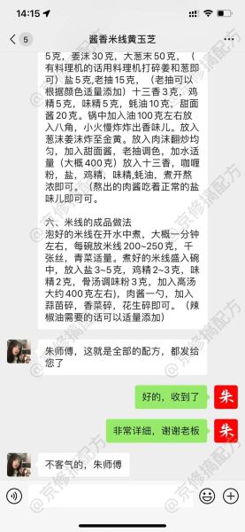 米线汤料香料包配方_如何调出地道高汤-第1张图片-山城妙识