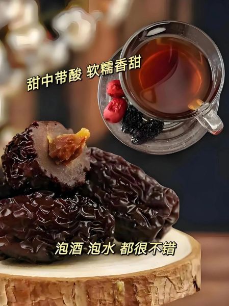黑枣泡酒的功效与作用_黑枣泡酒怎么泡才正确-第1张图片-山城妙识