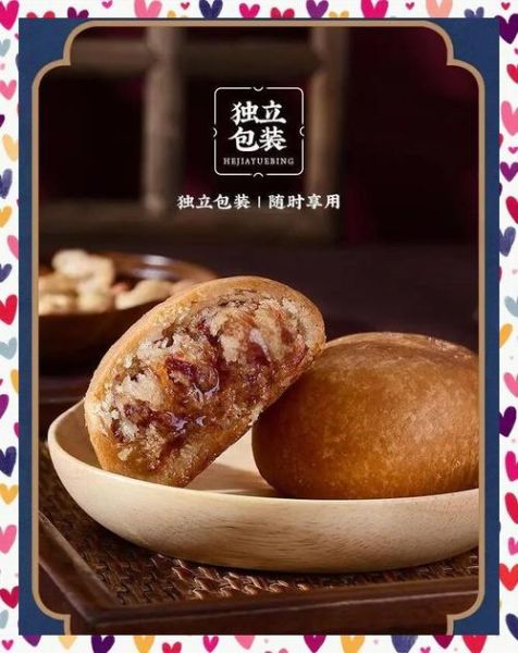 云腿月饼怎么做_云腿月饼配方窍门-第3张图片-山城妙识 云腿月饼怎么做_云腿月饼配方窍门-第3张图片-山城妙识