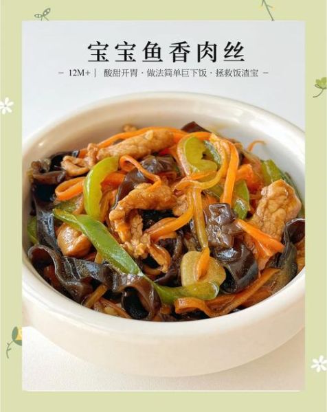 鱼香肉丝为什么叫鱼香_鱼香肉丝寓意是什么-第2张图片-山城妙识