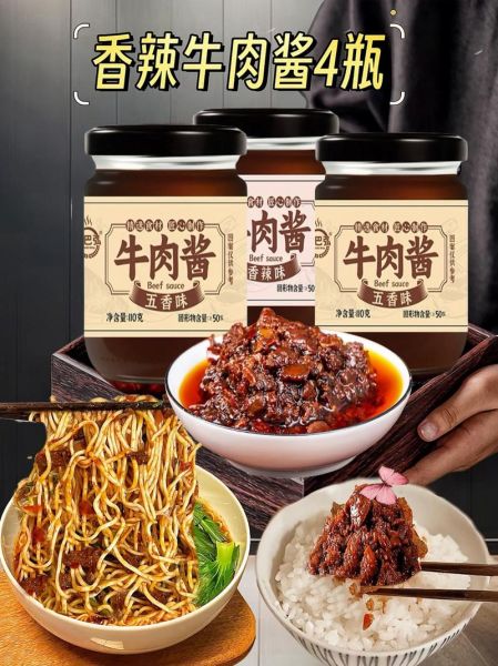 香辣豆豉牛肉酱怎么做_香辣豆豉牛肉酱哪个牌子好吃-第3张图片-山城妙识 香辣豆豉牛肉酱怎么做_香辣豆豉牛肉酱哪个牌子好吃-第3张图片-山城妙识