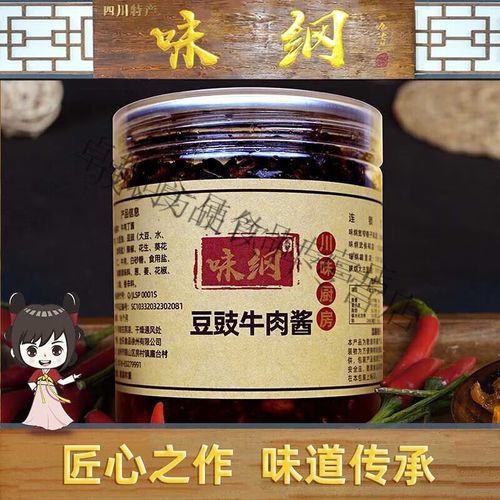香辣豆豉牛肉酱怎么做_香辣豆豉牛肉酱哪个牌子好吃-第1张图片-山城妙识 香辣豆豉牛肉酱怎么做_香辣豆豉牛肉酱哪个牌子好吃-第1张图片-山城妙识