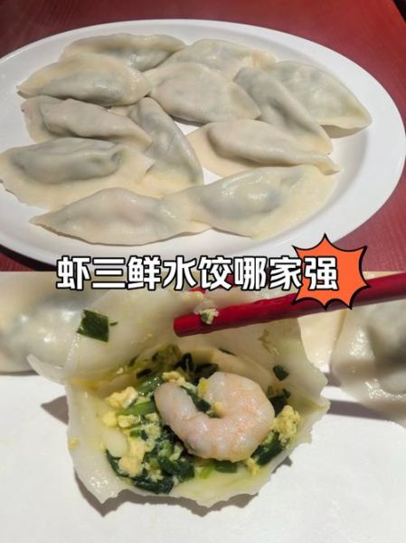 虾仁饺子馅怎么调才鲜嫩_家常虾仁饺子馅的做法-第1张图片-山城妙识