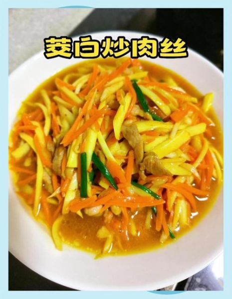 茭白肉丝怎么炒好吃_茭白肉丝的家常做法-第3张图片-山城妙识 茭白肉丝怎么炒好吃_茭白肉丝的家常做法-第3张图片-山城妙识