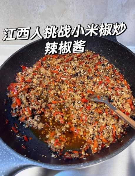 小米辣椒酱怎么做_小米辣椒酱的做法步骤-第2张图片-山城妙识 小米辣椒酱怎么做_小米辣椒酱的做法步骤-第2张图片-山城妙识