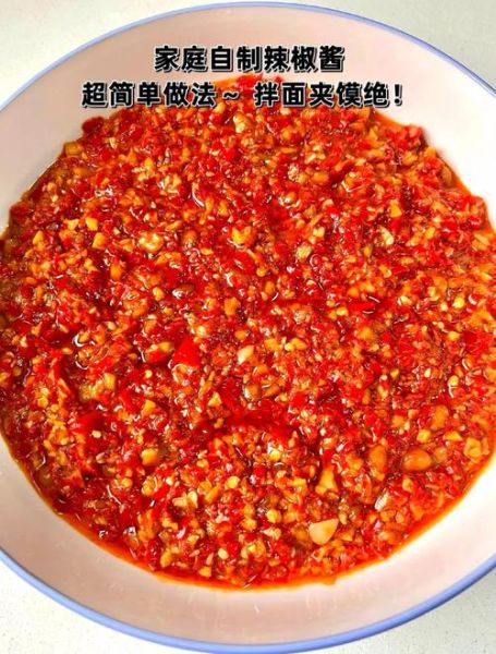 小米辣椒酱怎么做_小米辣椒酱的做法步骤-第1张图片-山城妙识 小米辣椒酱怎么做_小米辣椒酱的做法步骤-第1张图片-山城妙识