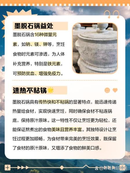 墨脱石锅第一次用怎么开锅_墨脱石锅能直接电磁炉吗-第1张图片-山城妙识