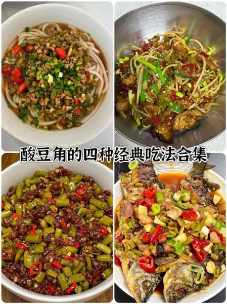 酸豆角怎么炒才好吃_酸豆角腌制多久才够味-第3张图片-山城妙识