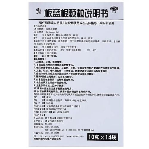 板蓝根治感冒吗_板蓝根颗粒什么时候喝-第2张图片-山城妙识 板蓝根治感冒吗_板蓝根颗粒什么时候喝-第2张图片-山城妙识