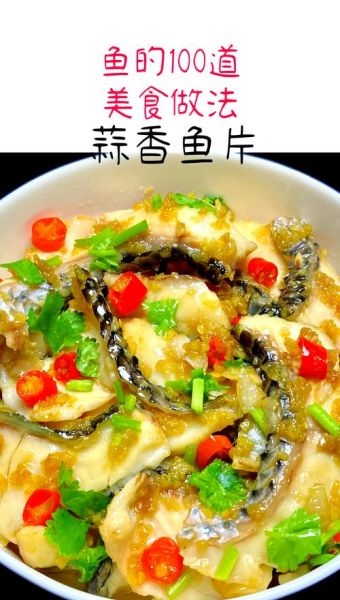 湖北爆炒财鱼片怎么做_财鱼片嫩滑不腥的秘诀-第2张图片-山城妙识