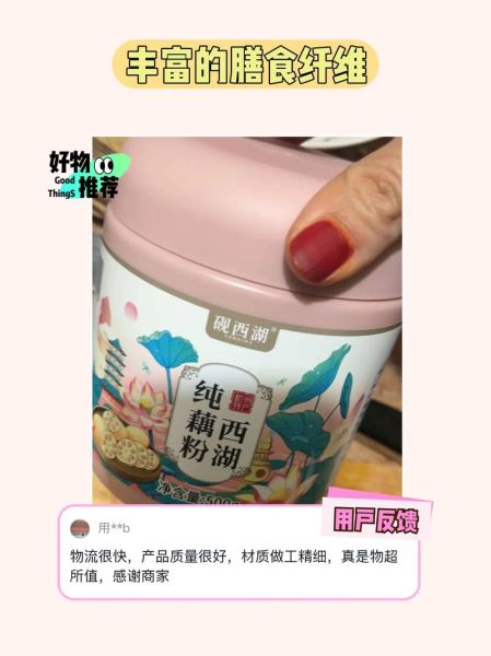 藕粉代餐可以减肥吗_藕粉代餐减肥原理-第2张图片-山城妙识 藕粉代餐可以减肥吗_藕粉代餐减肥原理-第2张图片-山城妙识