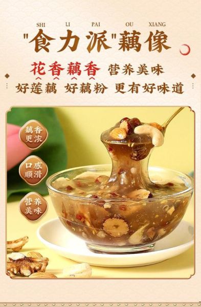 藕粉代餐可以减肥吗_藕粉代餐减肥原理-第3张图片-山城妙识 藕粉代餐可以减肥吗_藕粉代餐减肥原理-第3张图片-山城妙识