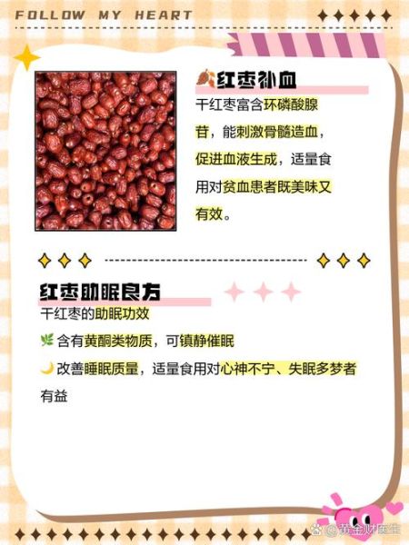 长期吃干红枣的好处_每天吃几颗合适-第1张图片-山城妙识 长期吃干红枣的好处_每天吃几颗合适-第1张图片-山城妙识