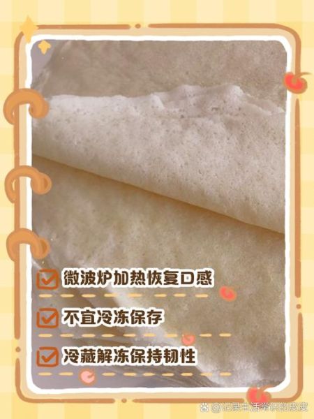 泰国春卷皮怎么保存_泰国春卷皮哪里有卖-第2张图片-山城妙识 泰国春卷皮怎么保存_泰国春卷皮哪里有卖-第2张图片-山城妙识