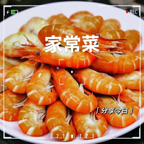 盐水虾怎么煮_盐水虾煮几分钟-第3张图片-山城妙识 盐水虾怎么煮_盐水虾煮几分钟-第3张图片-山城妙识