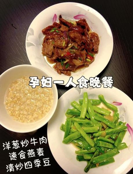 怀孕初期晚餐吃什么好_孕妇晚餐食谱推荐-第2张图片-山城妙识 怀孕初期晚餐吃什么好_孕妇晚餐食谱推荐-第2张图片-山城妙识