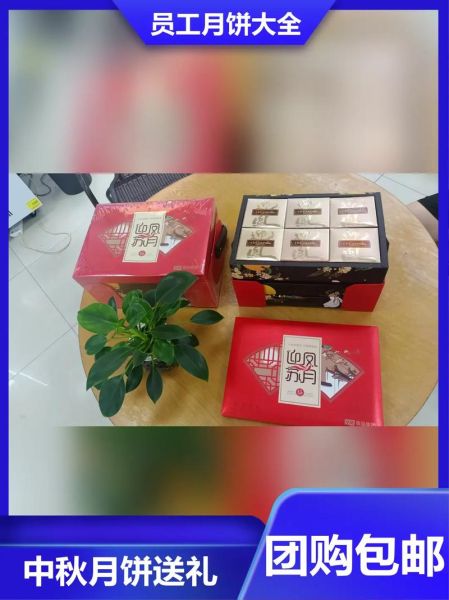 月饼团购批发哪家好_如何拿到最低价格-第3张图片-山城妙识