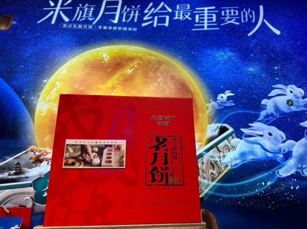 月饼团购批发哪家好_如何拿到最低价格-第2张图片-山城妙识