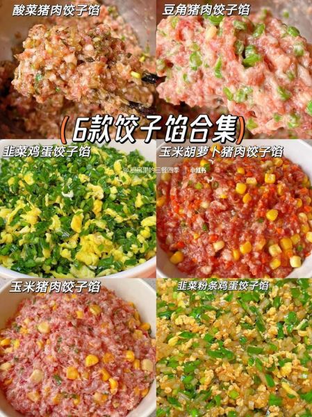 馄饨馅大全_什么馅最好吃-第2张图片-山城妙识