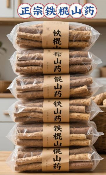 铁棍山药怎么吃最补肾_铁棍山药补肾食谱推荐-第3张图片-山城妙识