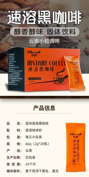 咖啡粉品牌排行榜前十名_哪个牌子好喝-第2张图片-山城妙识