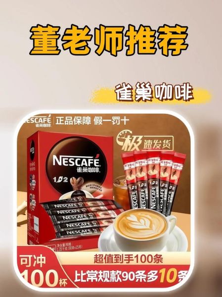 咖啡粉品牌排行榜前十名_哪个牌子好喝-第1张图片-山城妙识