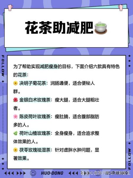 绿茶减肥效果好吗_喝多久能瘦-第2张图片-山城妙识