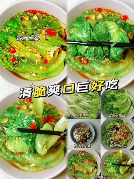 凉拌生菜怎么做_生菜焯水还是直接拌-第2张图片-山城妙识