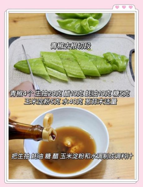 剥皮辣椒怎么做_剥皮辣椒保存多久-第2张图片-山城妙识 剥皮辣椒怎么做_剥皮辣椒保存多久-第2张图片-山城妙识