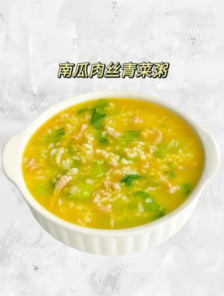 青菜瘦肉粥用什么青菜好_哪些青菜最搭瘦肉粥-第3张图片-山城妙识 青菜瘦肉粥用什么青菜好_哪些青菜最搭瘦肉粥-第3张图片-山城妙识