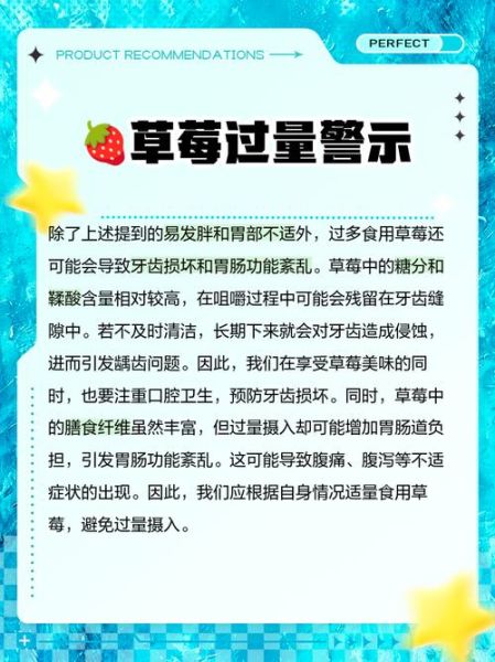 草莓的功效与作用_草莓吃多了有什么害处-第2张图片-山城妙识